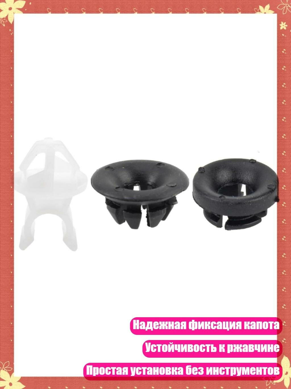 Опоры для капота автомобиля (3 шт.)