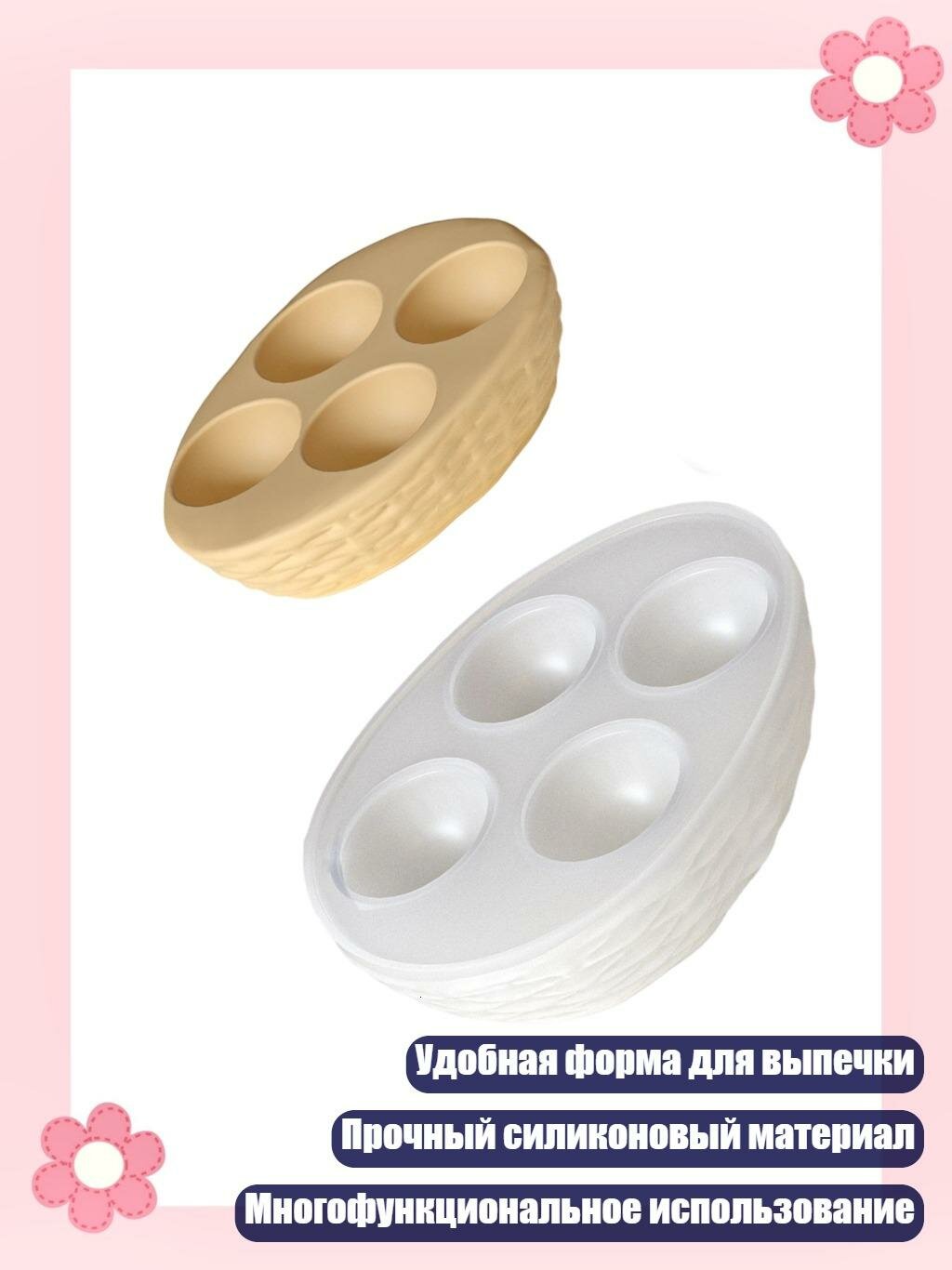 Силиконовая форма для яиц