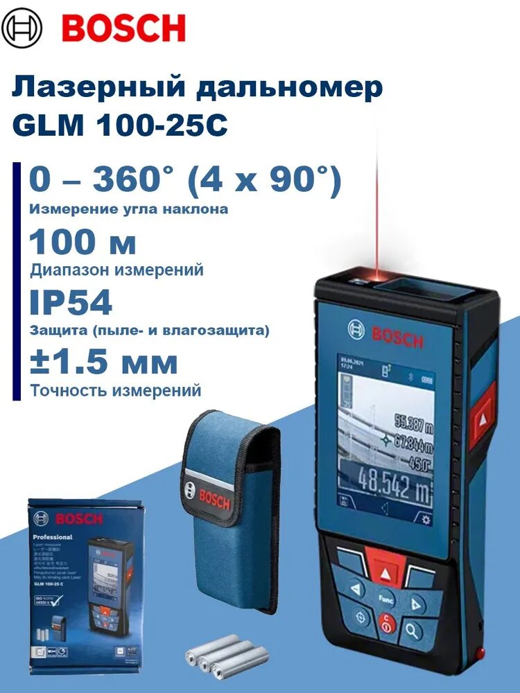 Лазерный дальномер Bosch GLM 100-25C 100 м