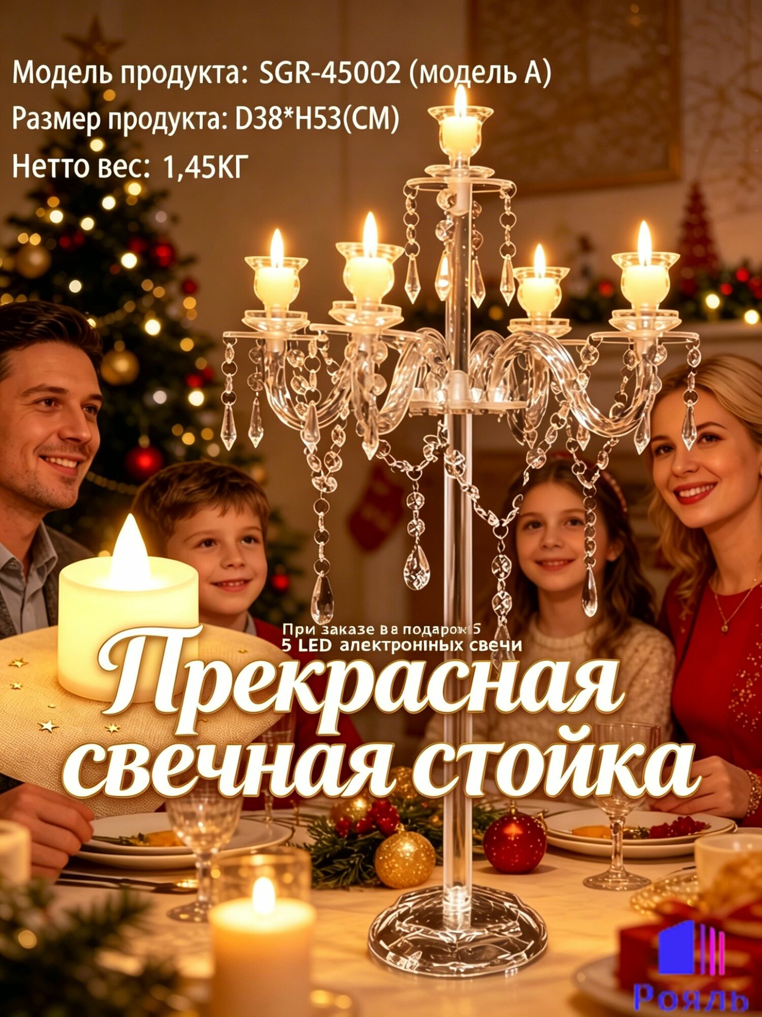 Подсвечник для 5 св. пластик прозрачный пластик для пяти свечей