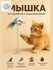 Игрушка для животных
