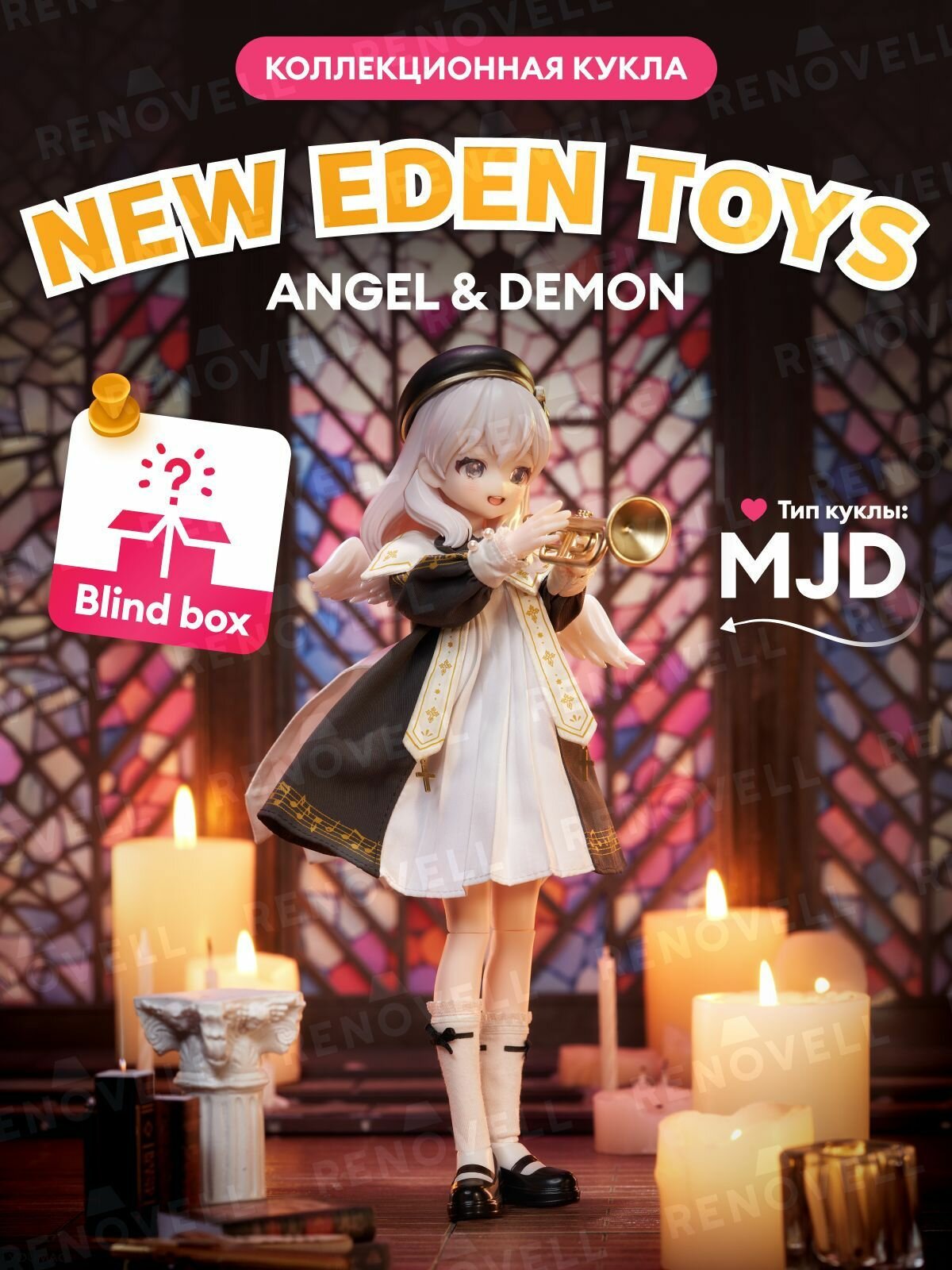 Коллекционная кукла New Eden toys коллекция Angel & Demon, Blind box MJD