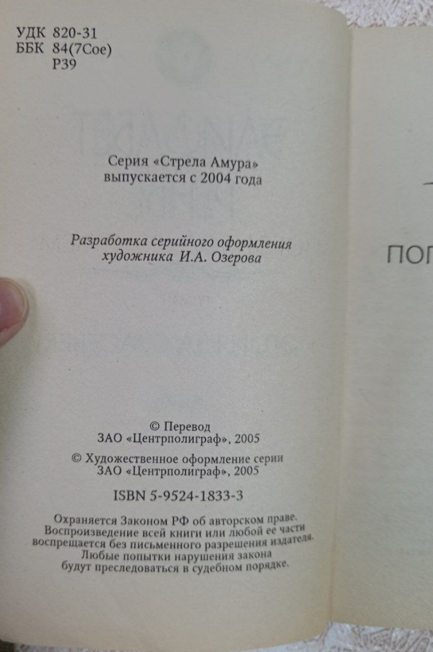 Погоня за счастьем — фото 1