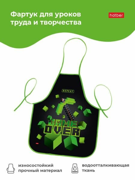 Фартук для труда "Пиксель" для мальчиков , зеленый цвет без нарукавников