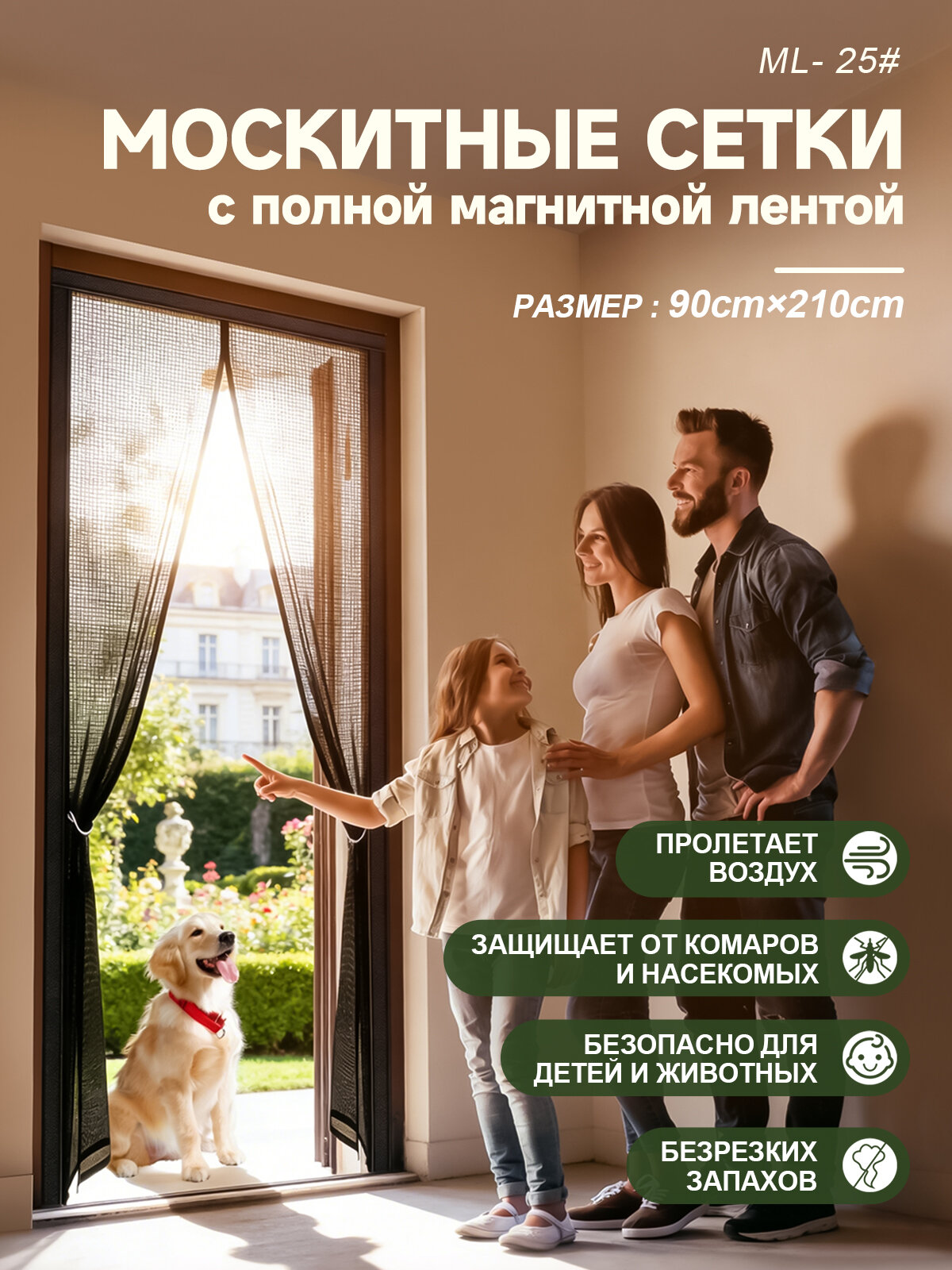 Москитная сетка HOFUDON, для дверей, антикошка, на магнитах, 210x90 см