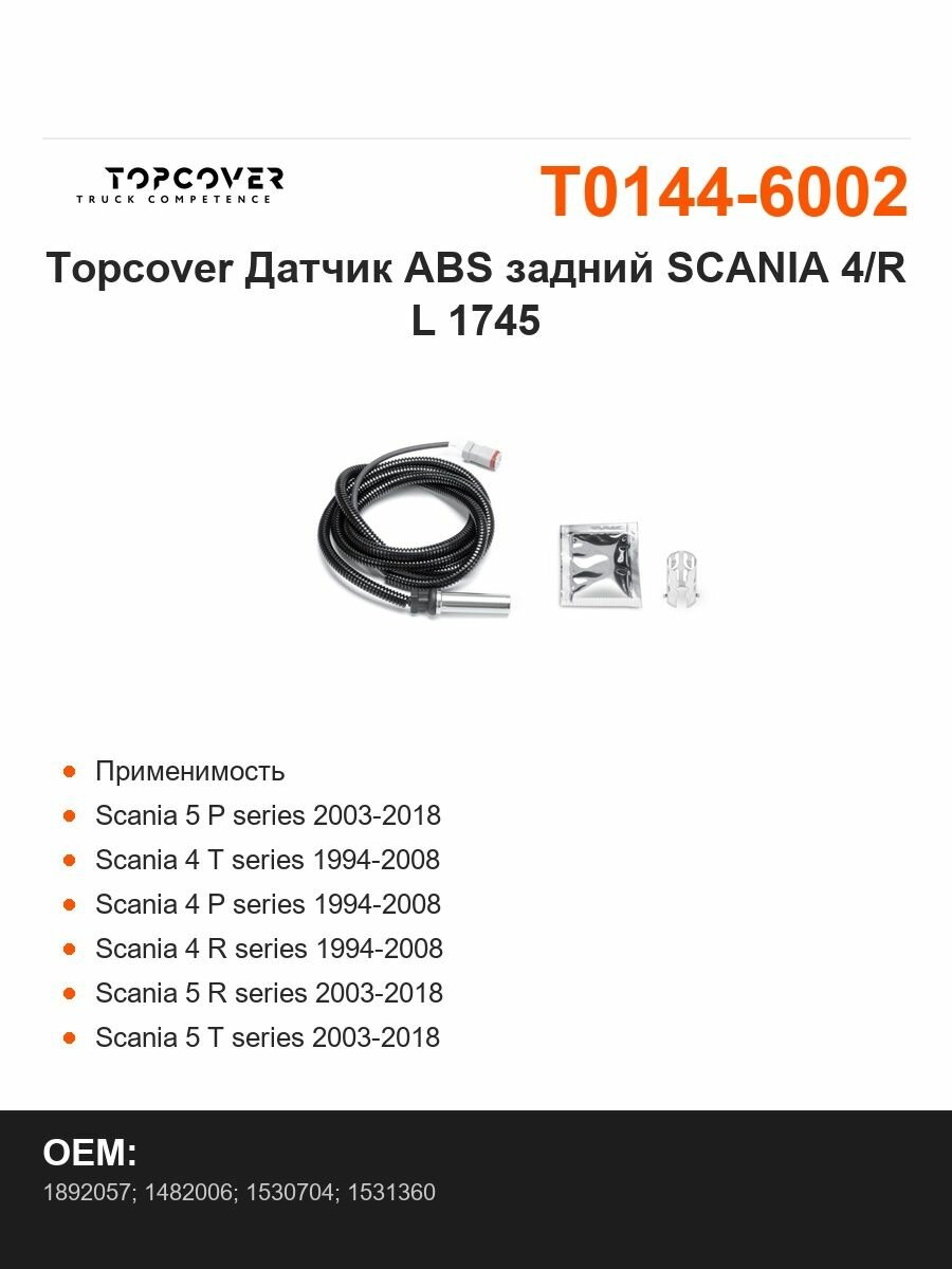 Topcover Датчик ABS задний SCANIA 4/R L 1745