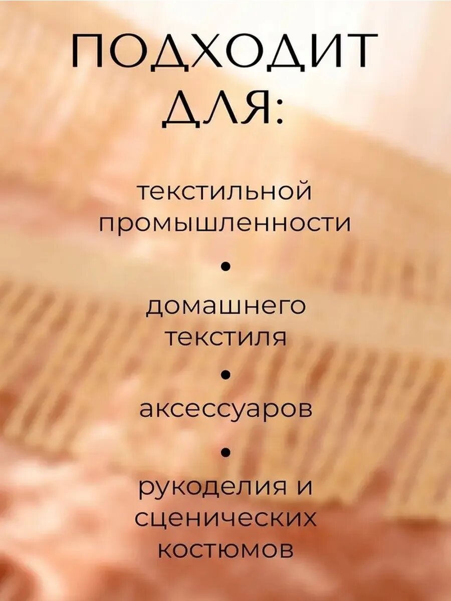 Декоративная бахрома из жгута для творчества