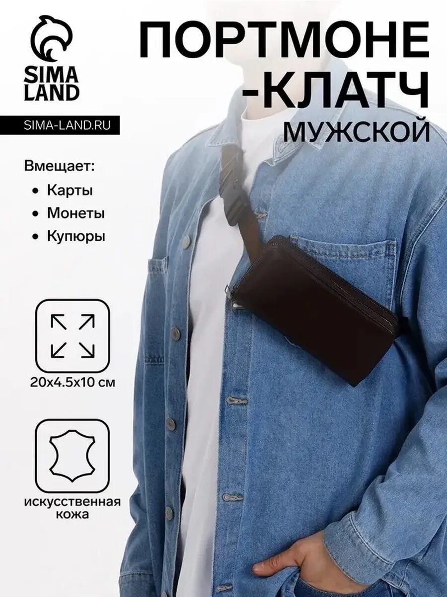 Портмоне