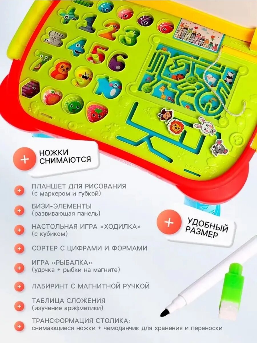 Развивающий столик для детей с множеством игр