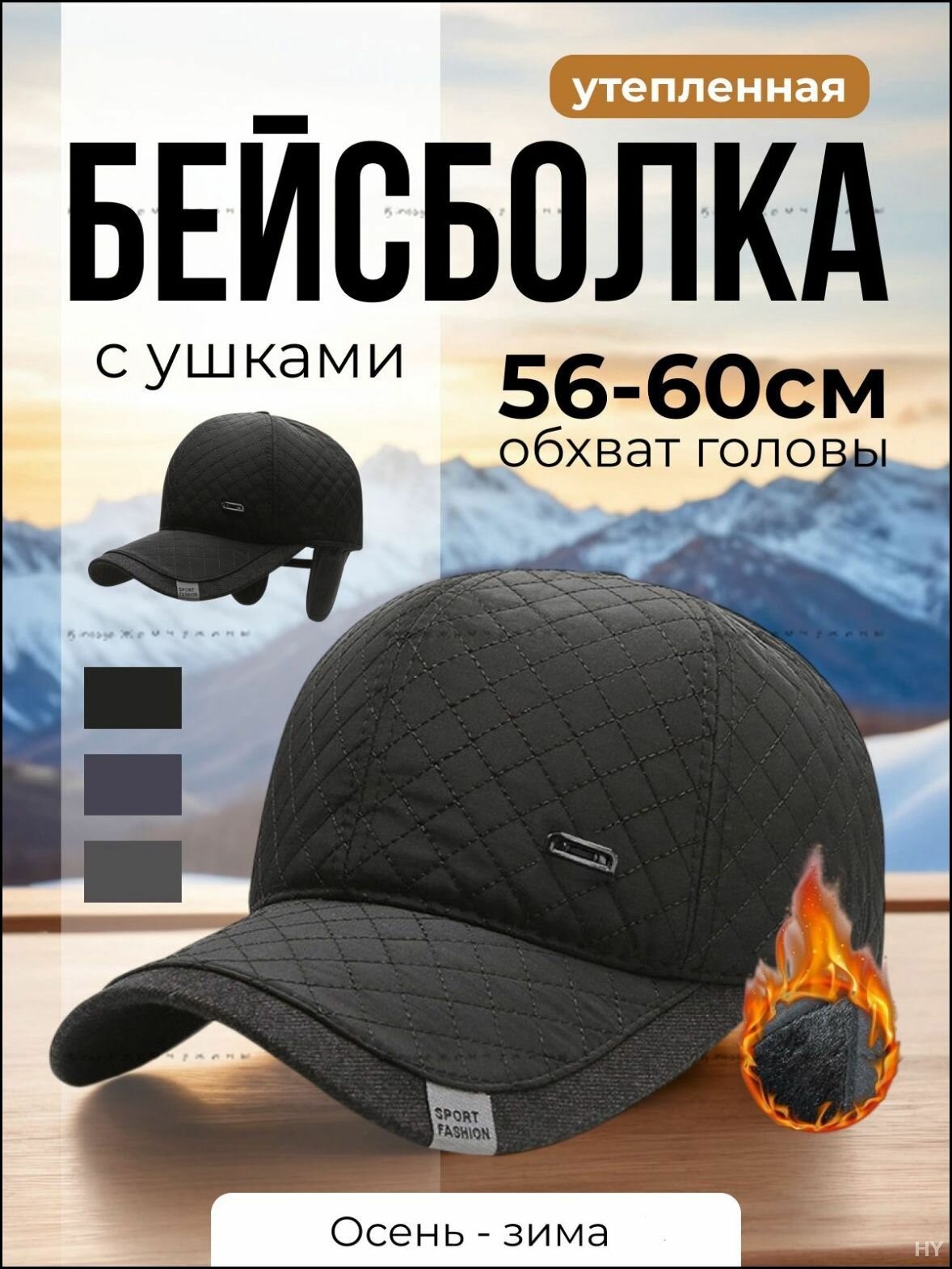 Бейсболка  Базовая коллекция для мужчин, размер 56-60, черный — фото 1