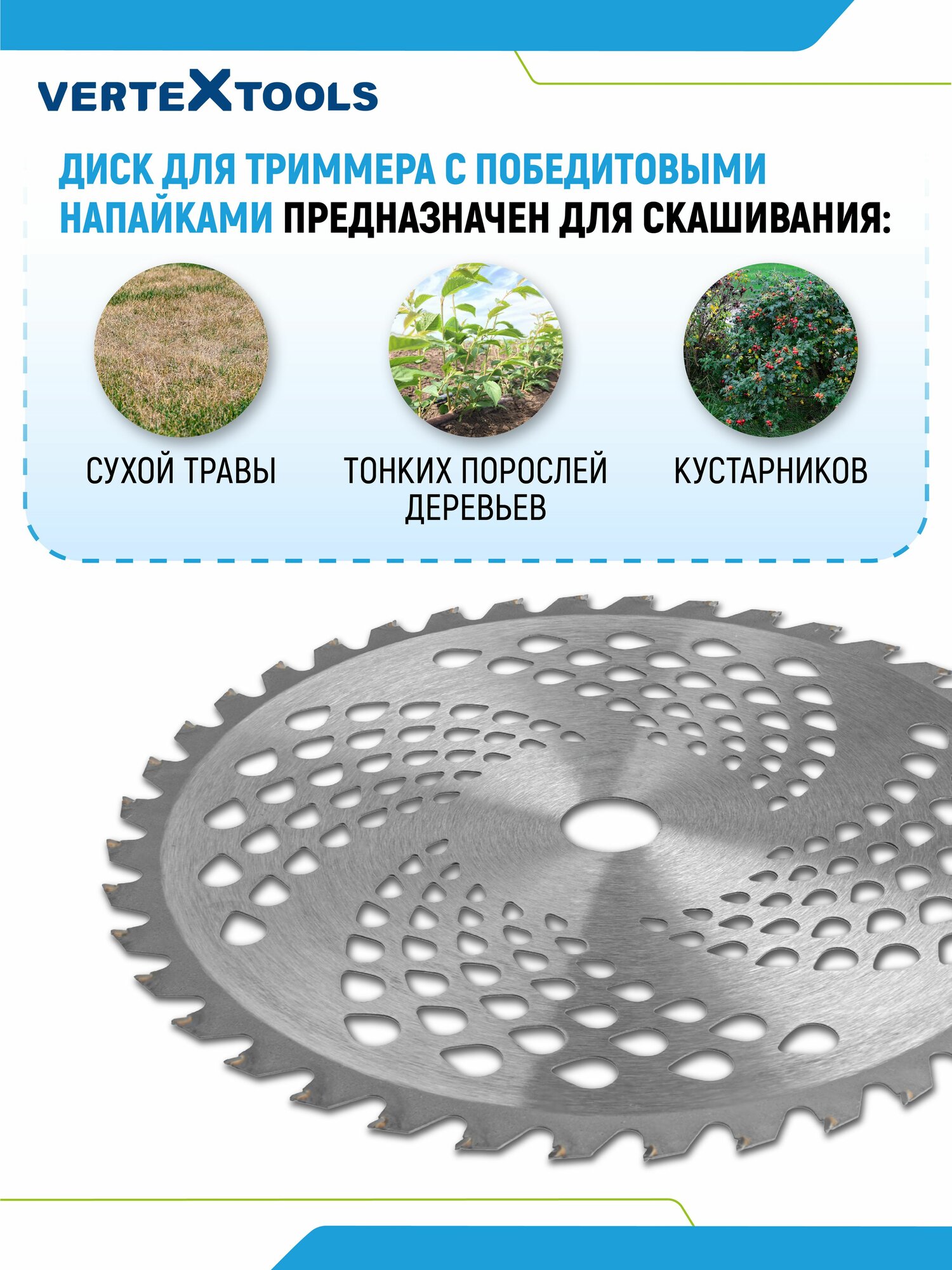 Диск для триммера — фото 1