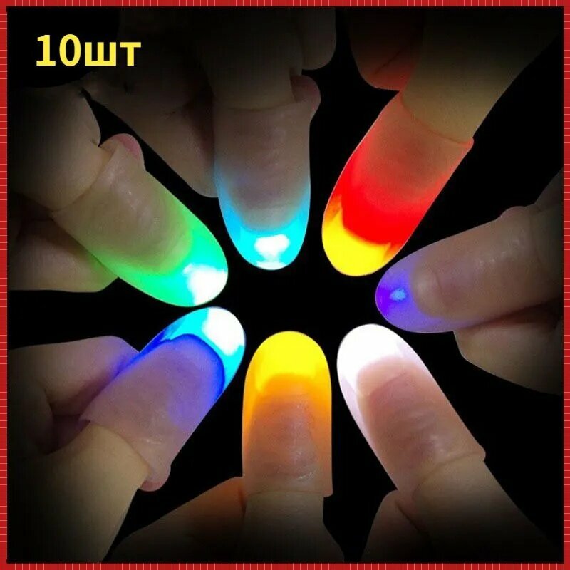 Пальчиковые игрушки "Волшебный фокус", с LED-батареей, 10 шт