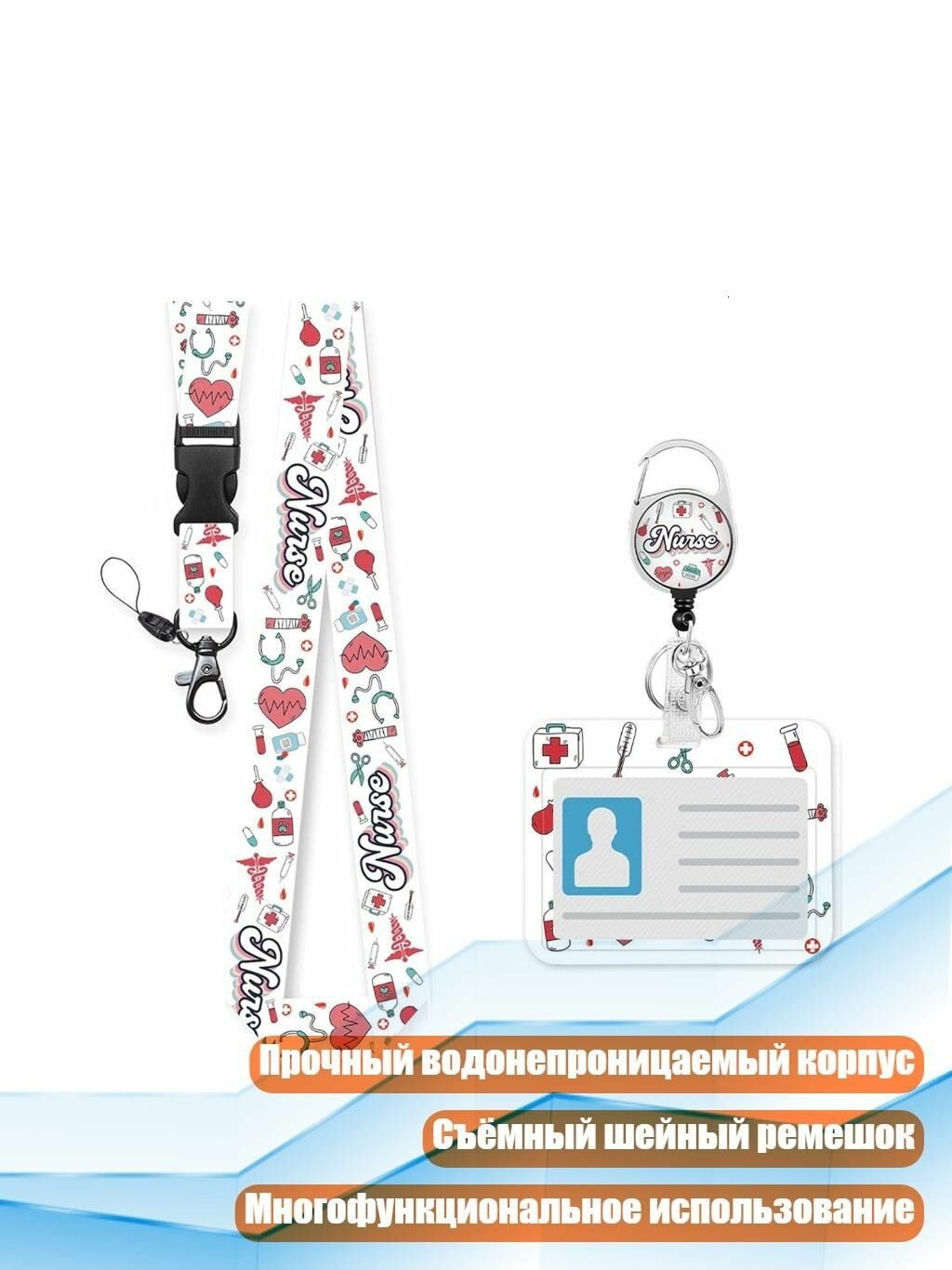 Бейдж-держатель для медперсонала, - медсестра горизонтальная вер