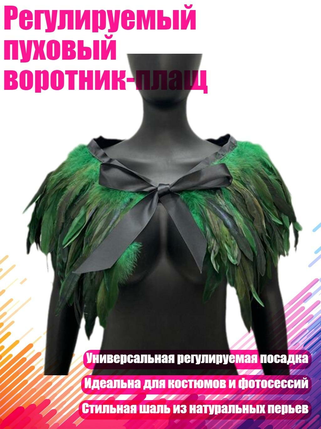 Шарф-манишка