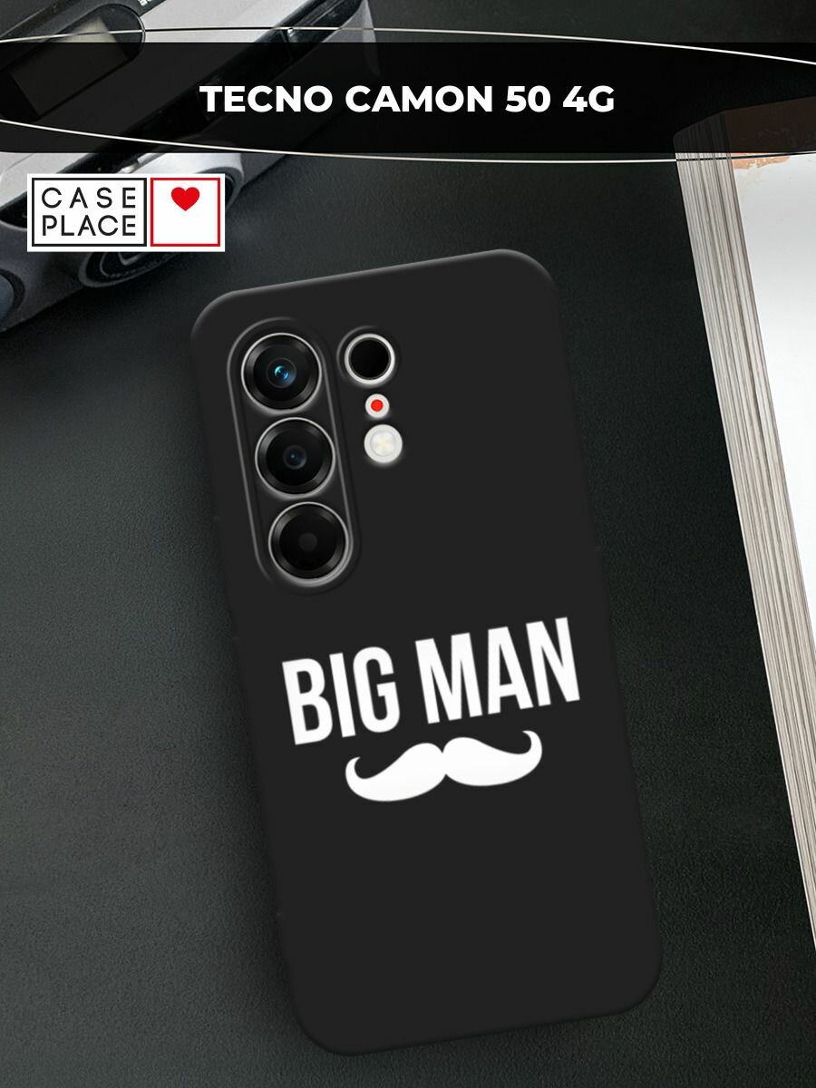 Черный матовый чехол на Tecno Camon 50 4G / Текно Камон 50 4G с принтом Big man