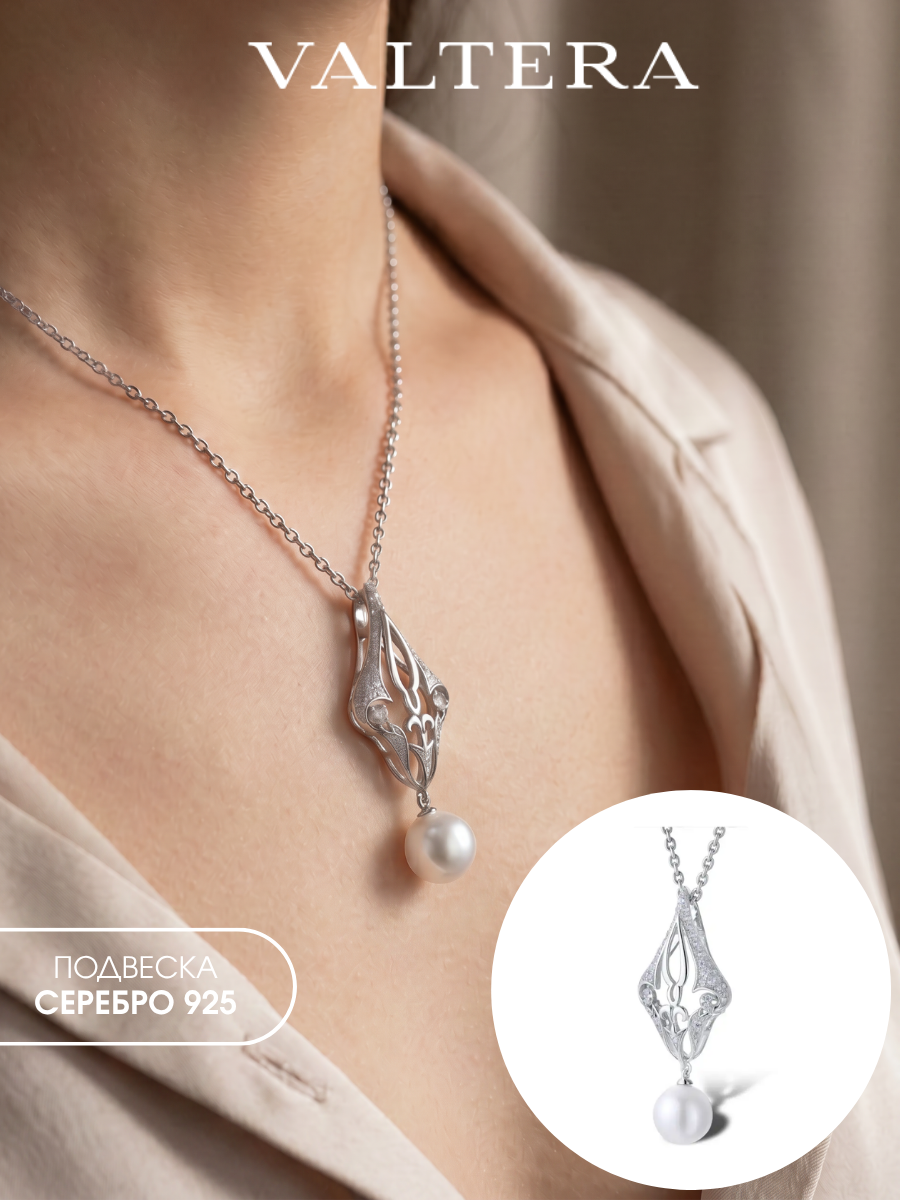 Подвеска VALTERA, серебро, 925 проба, фианит, жемчуг культивированный