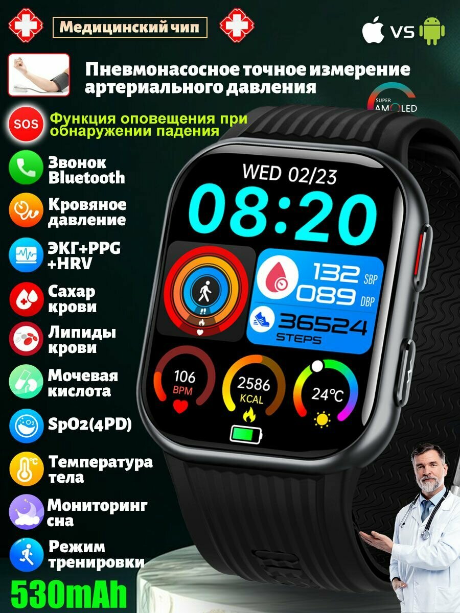 Cмарт часы с экг и измерением давления, Сигнализация о падении, AMOLED 1,952 дюйма, 530 мАч