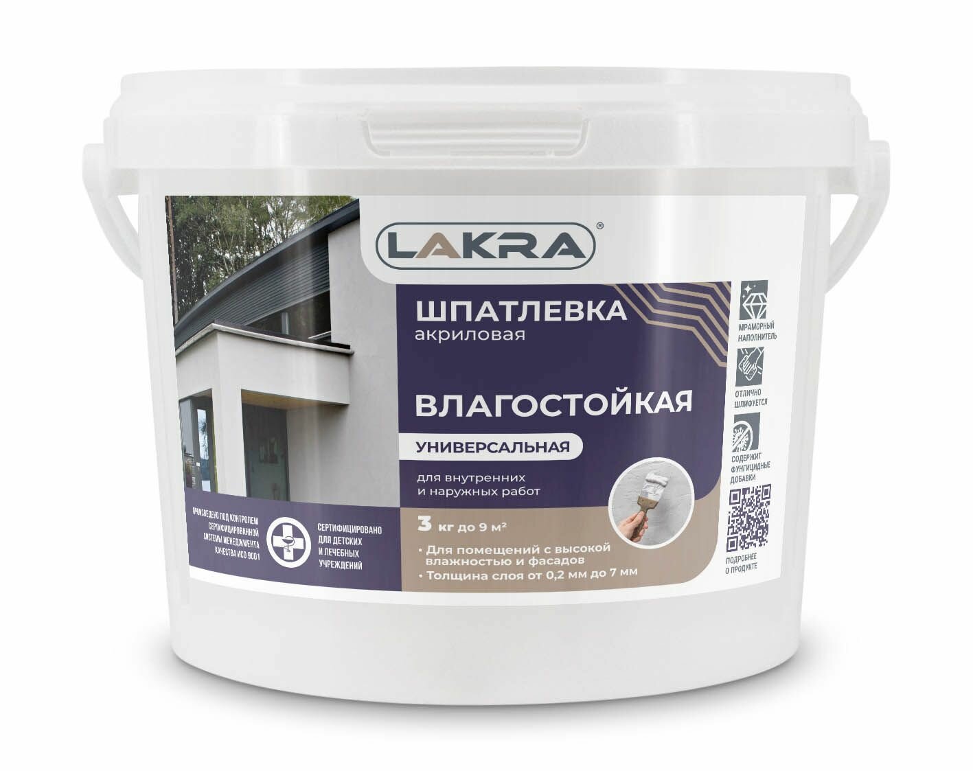 Шпатлевка лакра для внутренних и наружных работ 3кг