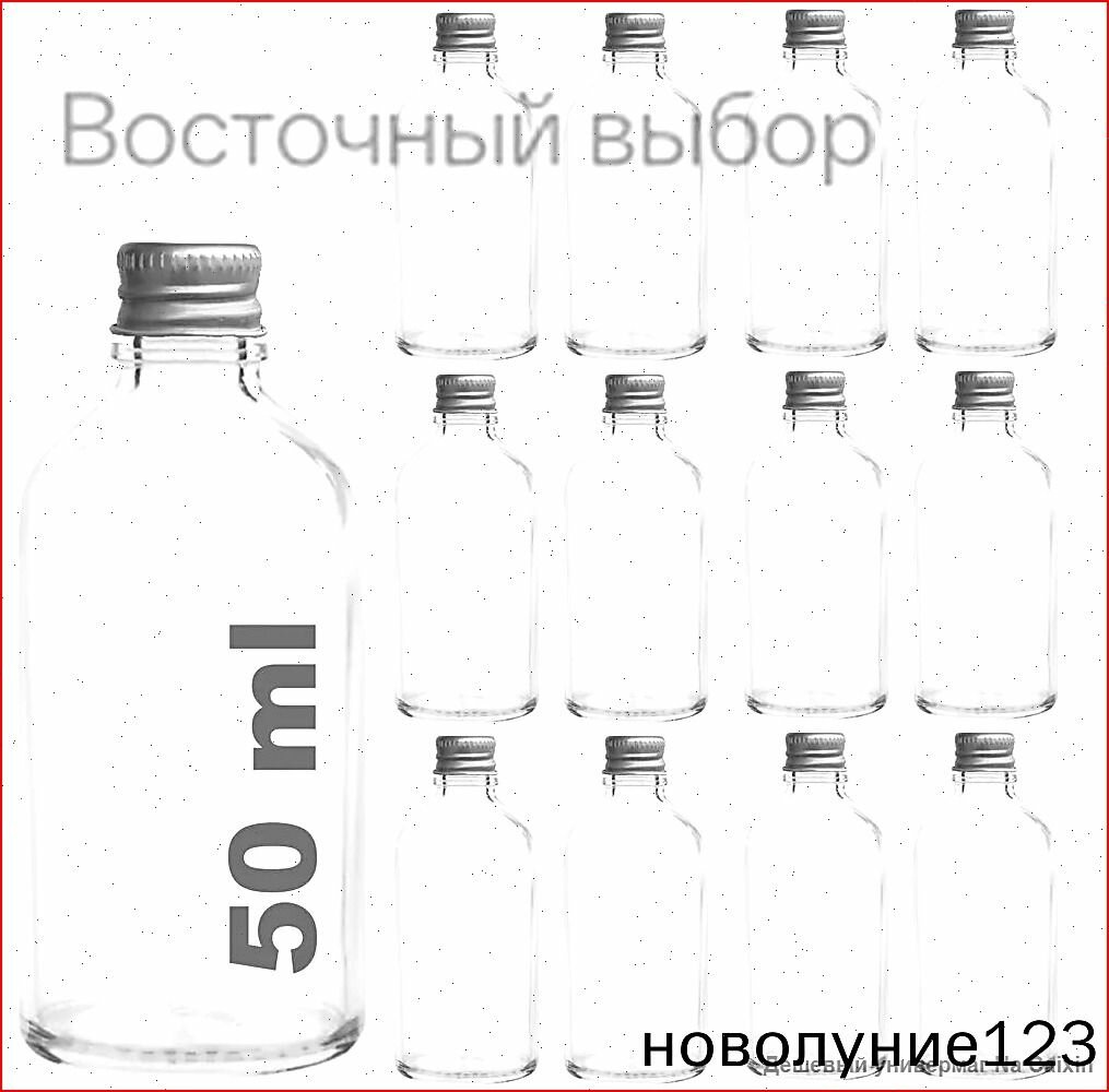 Бутылка без принта, 12 штБутылка без принта, 12 штБутылка без принта, 12 шт