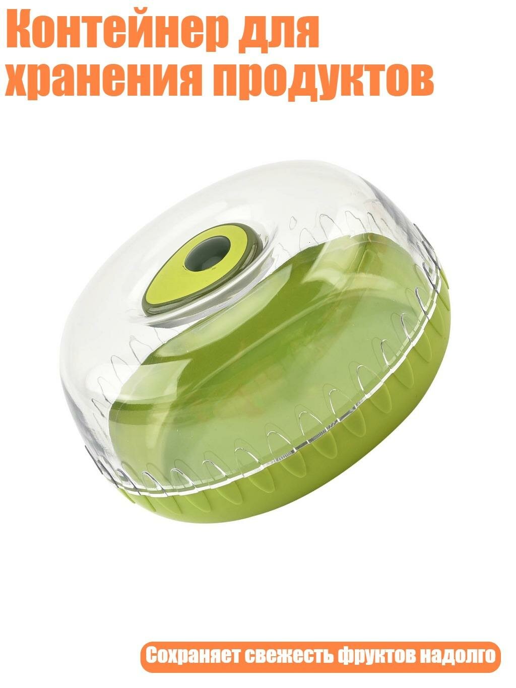 Контейнер для хранения продуктов, Зеленый