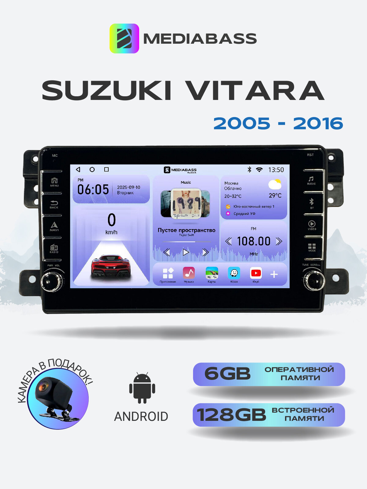 Магнитола для Suzuki Grand Vitara 2005-2016. Андроид магнитола, 6/128ГБ. Сузуки Гранд Витара