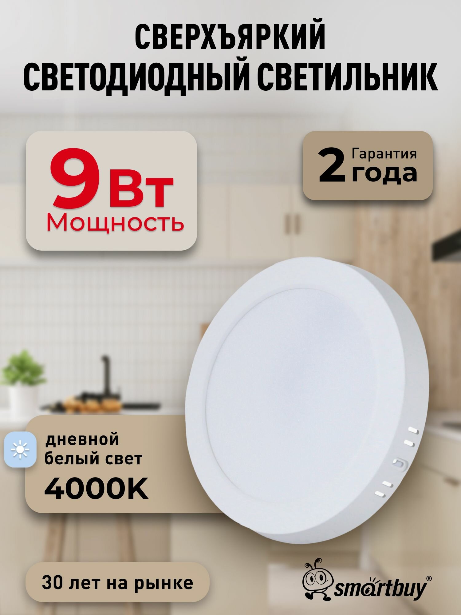 Светильник потолочный светодиодный накладной 9Вт 4000K светодиодный светильник потолочный светильник накладной светильник