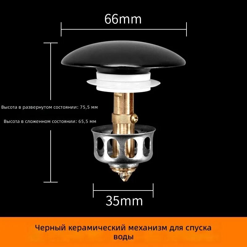 Керамический сливной клапан для раковины, черный