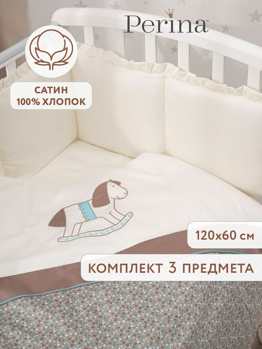 Perina Комплект постельного белья детский сатин 100x140 см, наволочки 40x60, простыня 60x120 см, цветголубой