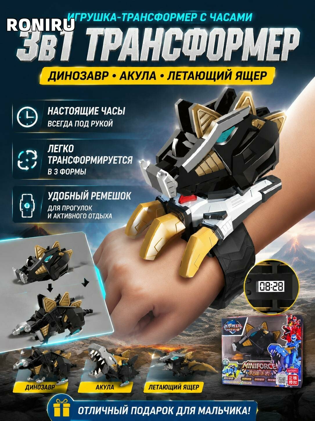 Игрушка-трансформер с часами для детей — динозавр, акула и летающий ящер, удобный наручный ремешок для прогулок