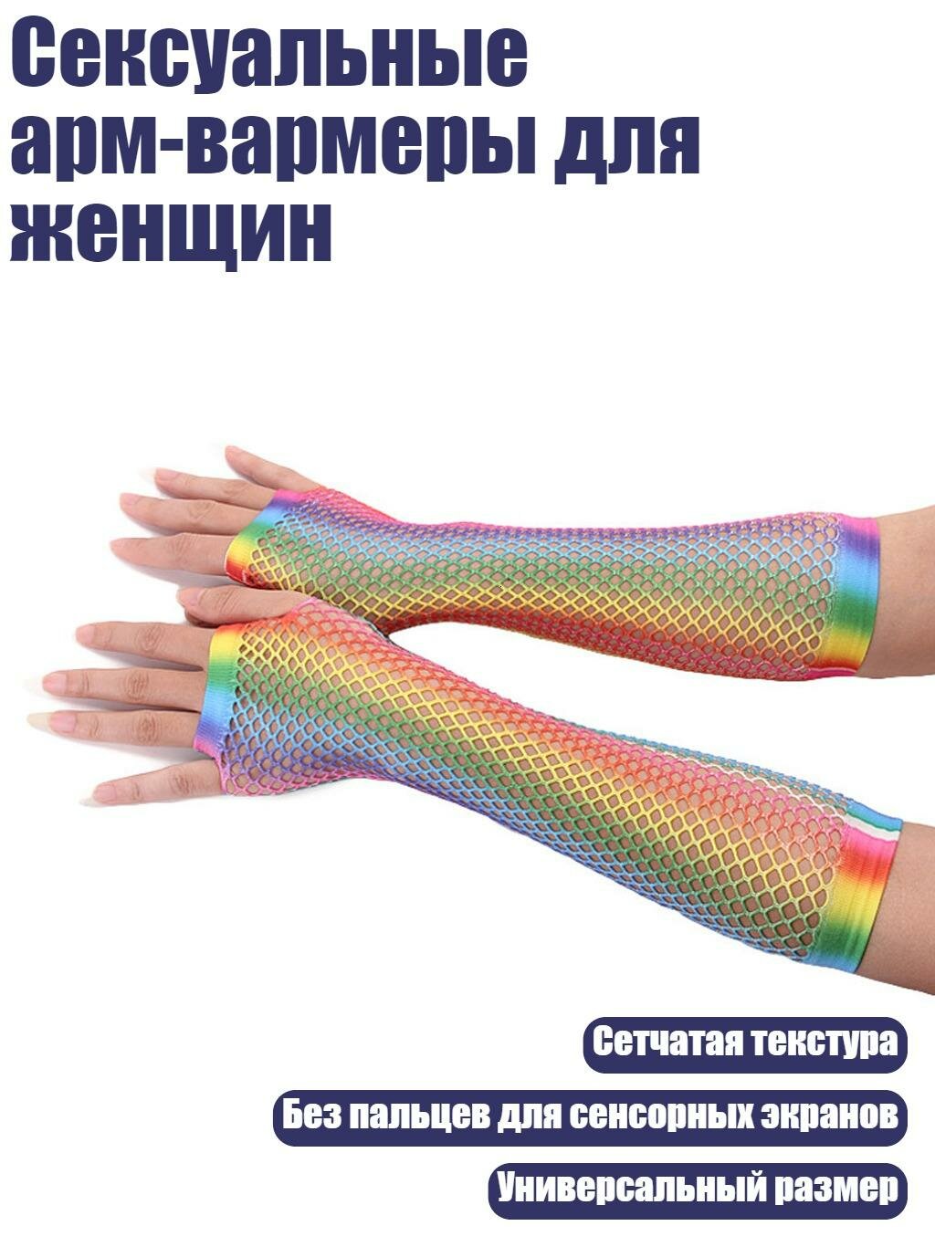 Перчатки