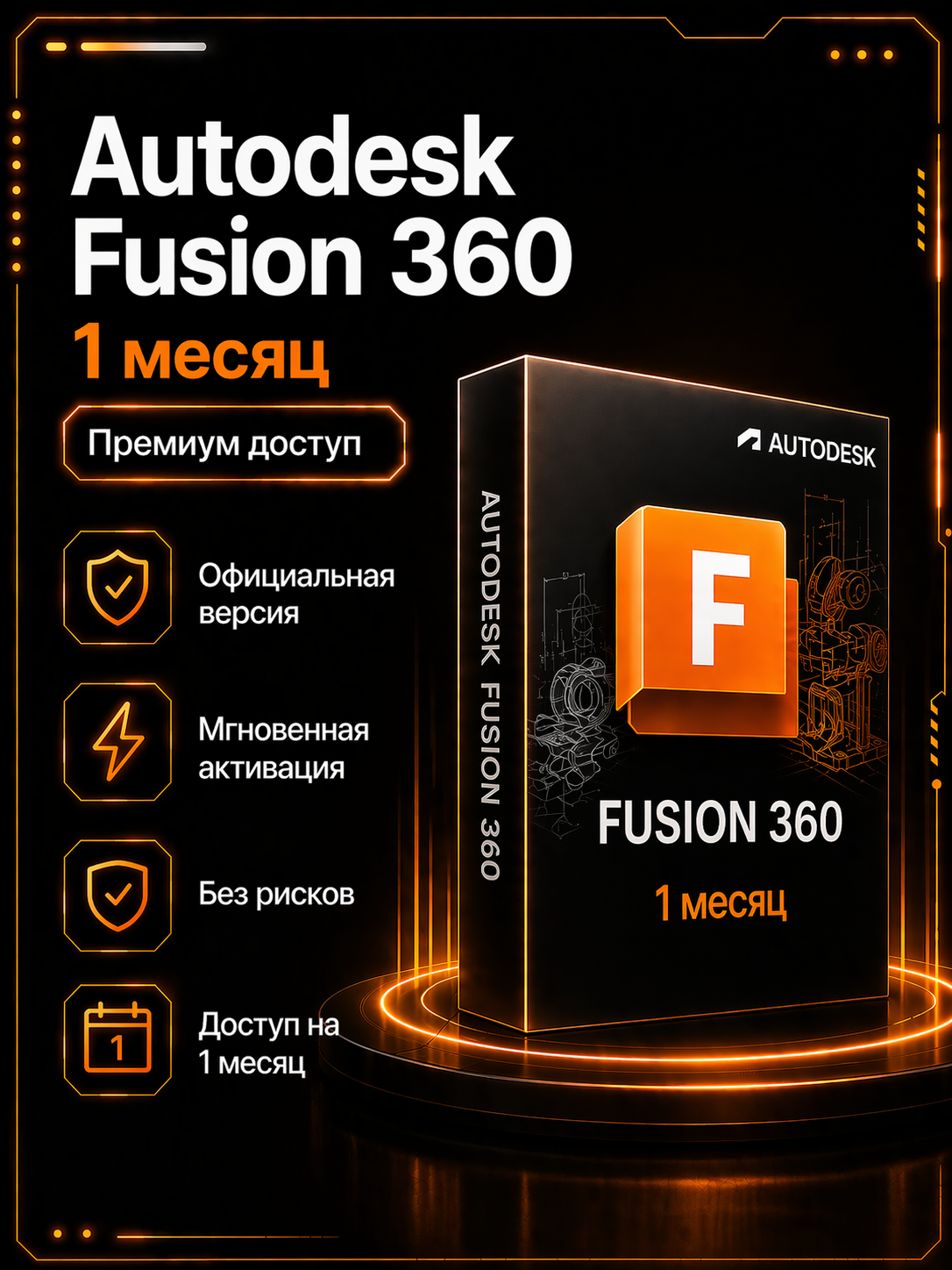 Autodesk Fusion 360 2027 — универсальный CAD/CAM/CAE комплекс для моделирования, анализа и производства 1