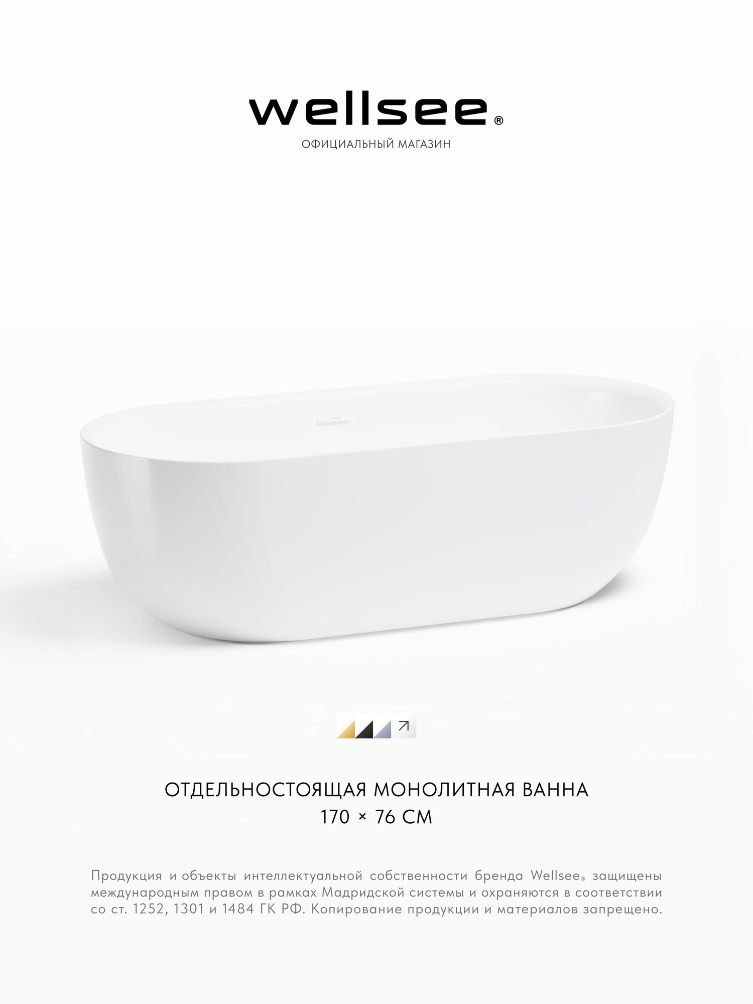 Отдельностоящая ванна акриловая 170 х 76 см Wellsee Chic Riviera 236802002 в наборе 4 в 1: овальная ванна белый глянец, ножки, экран, слив-перелив