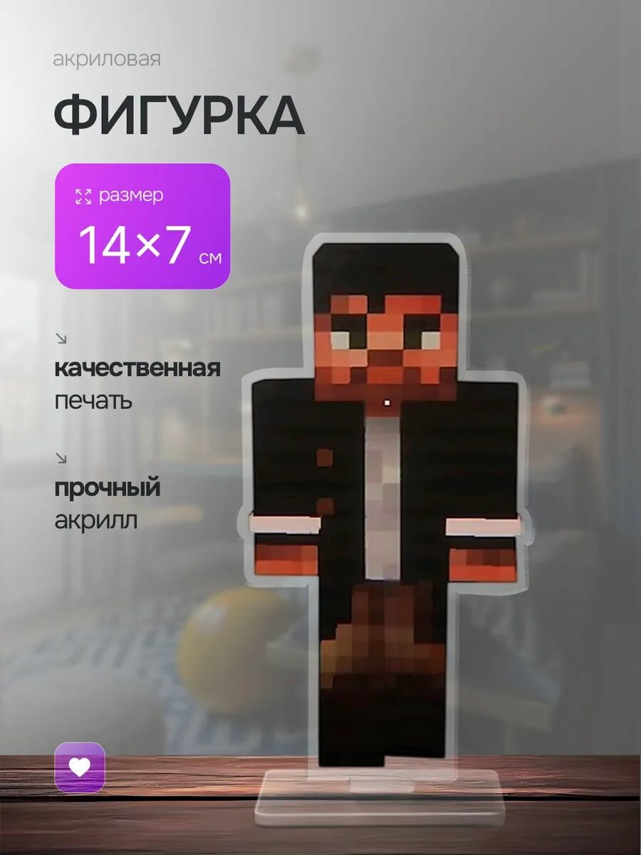 Акриловая фигурка Minecraft