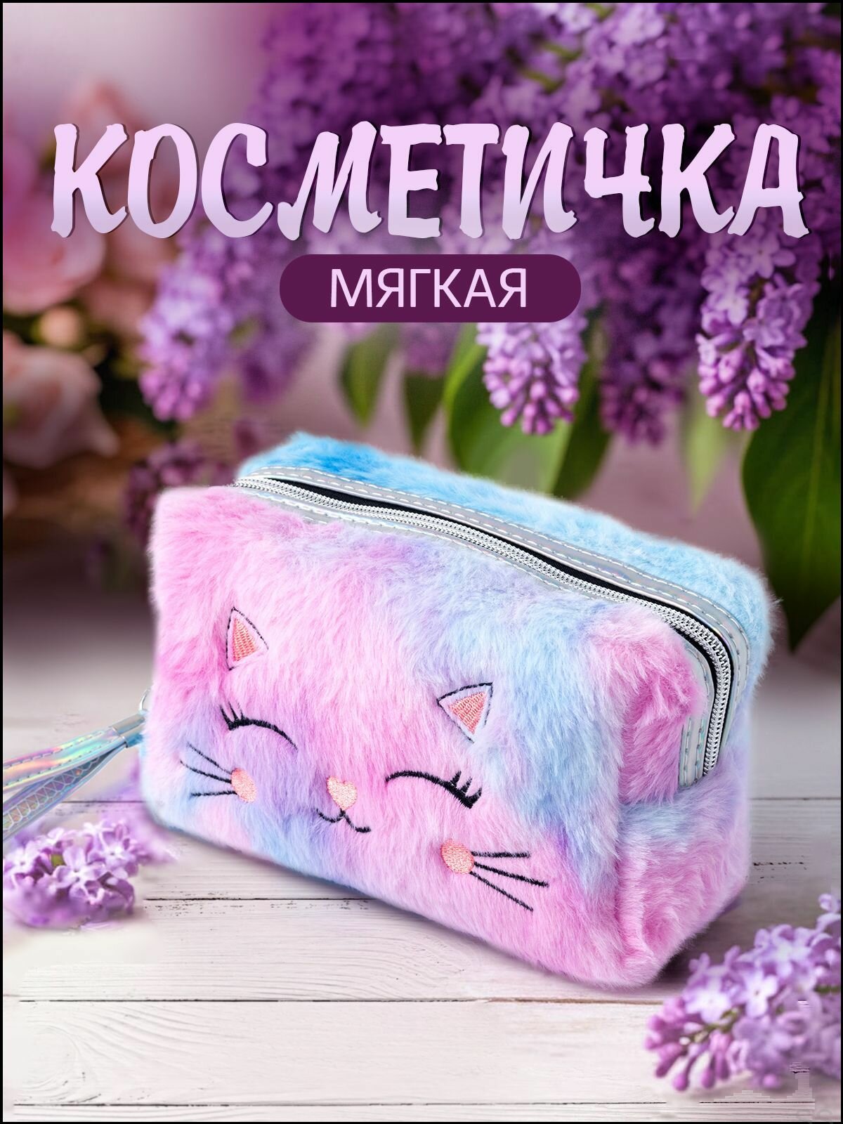 Дорожный органайзер
