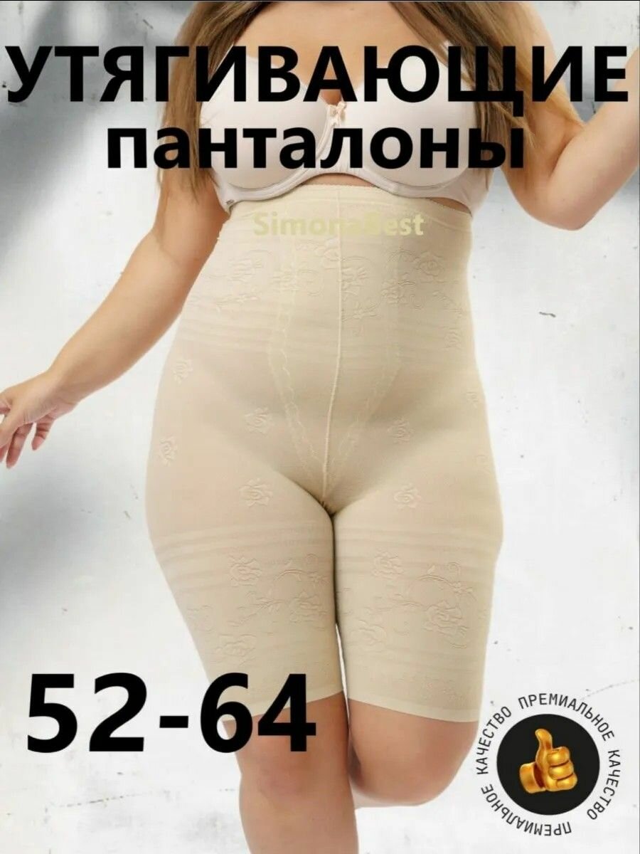 Шорты