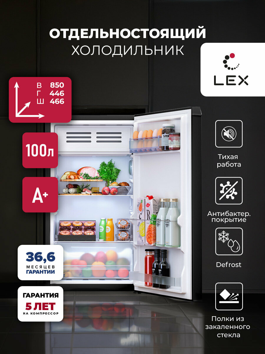 Холодильник Lex LSD100BL