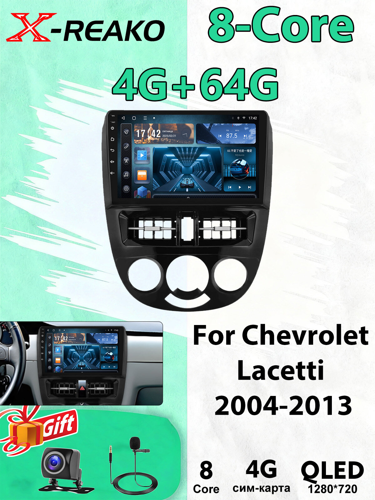 Магнитола для Chevrolet Lacetti, Daewoo Gentra 2004 - 2013 (седан, кондиционер, черный глянец)