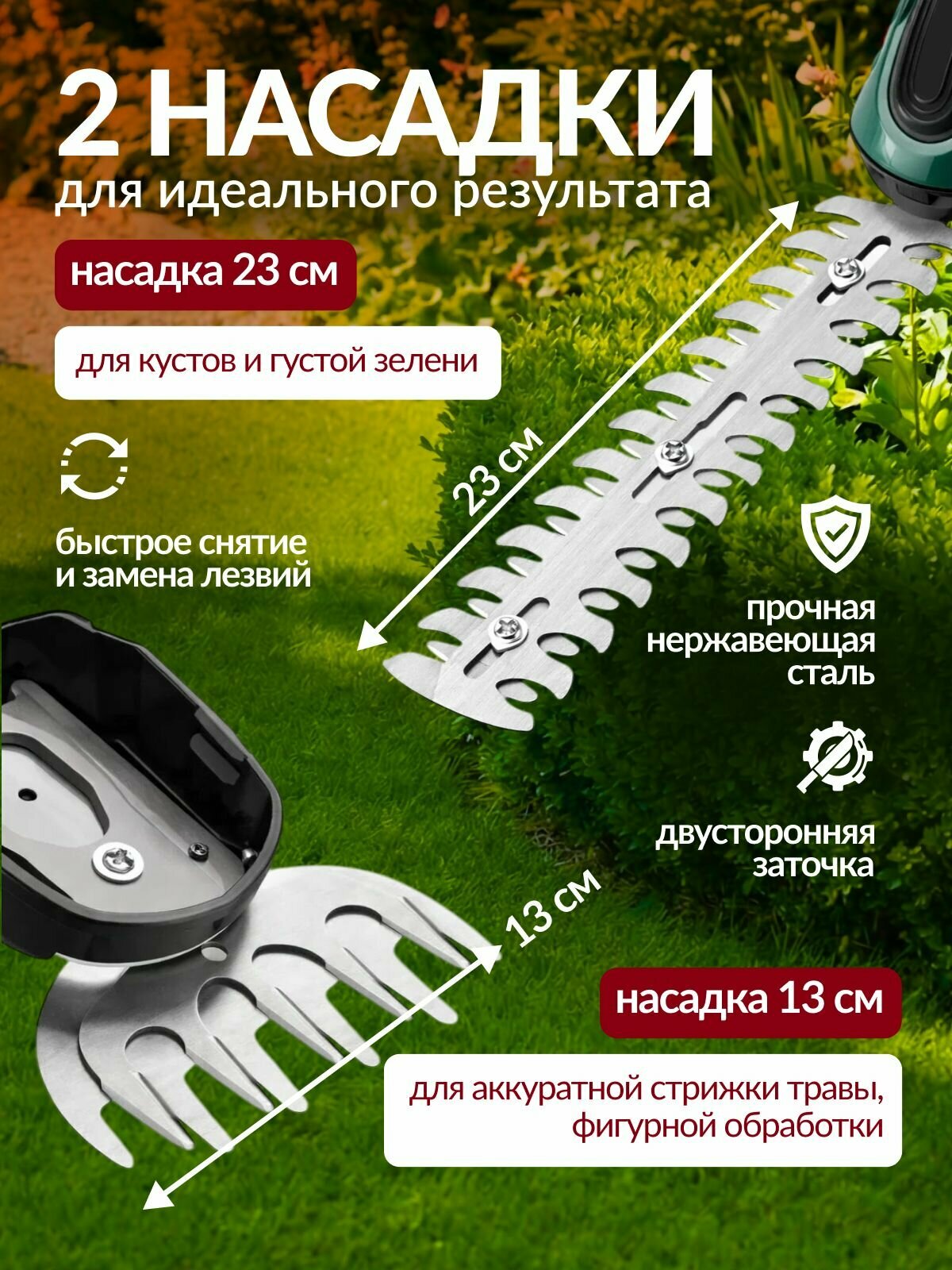 Кусторез,135мм — фото 1
