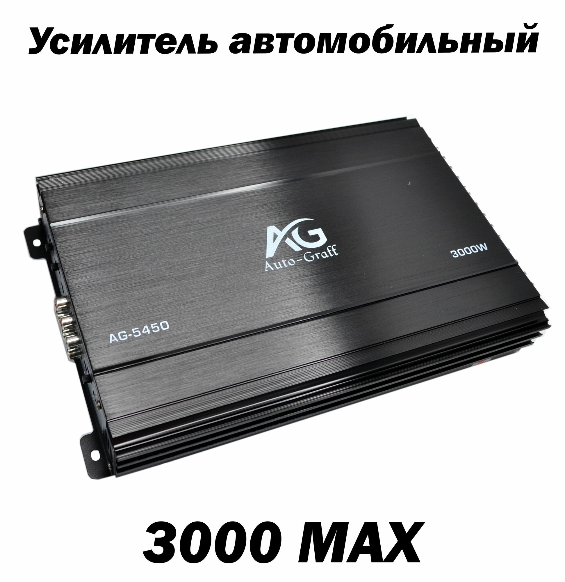 Автомобильный усилитель 4-канальный, 3000 вт максимальная мощность