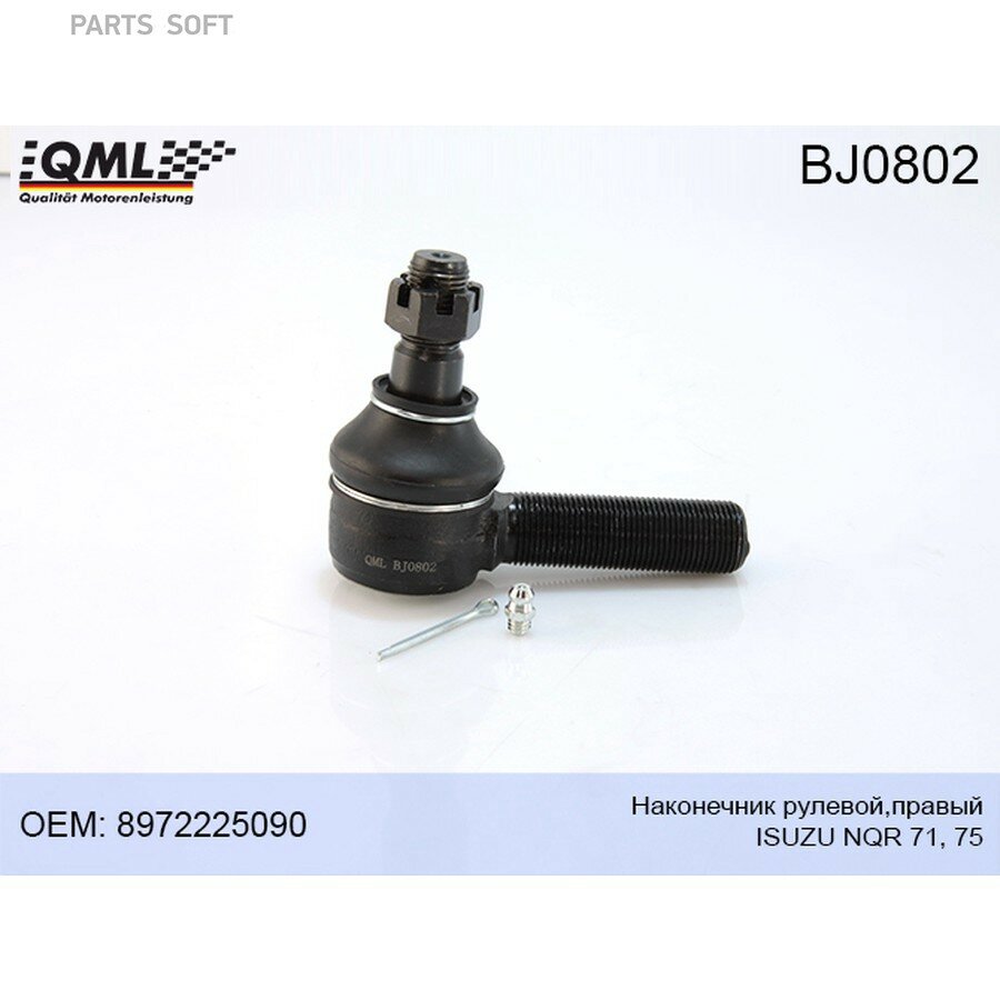(110) BJ0802 QML Наконечник тяги рулевой поперечной RH QML от официального дистрибьютора, QML, артикул BJ0802
