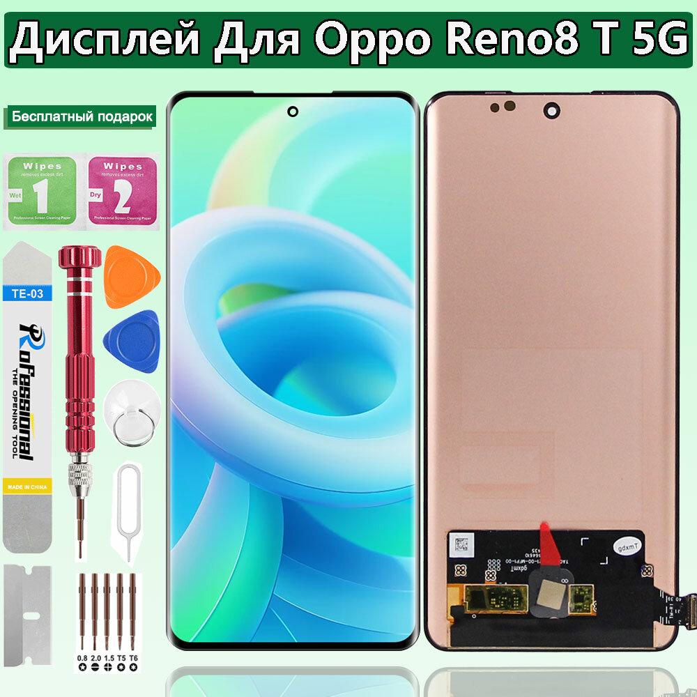 Дисплей Для Oppo Reno8 T 5G (CPH2505) в сборе с тачскрином, Черный -AMOLED