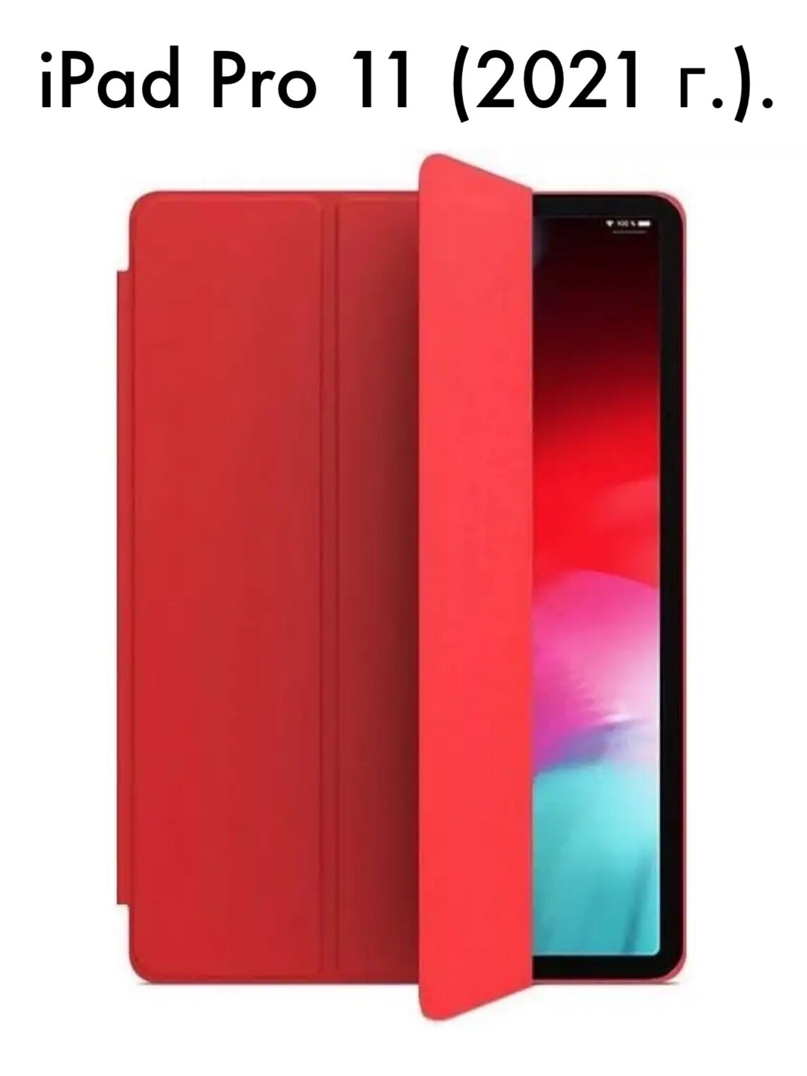 Чехол для iPad Pro 11 2021 г.