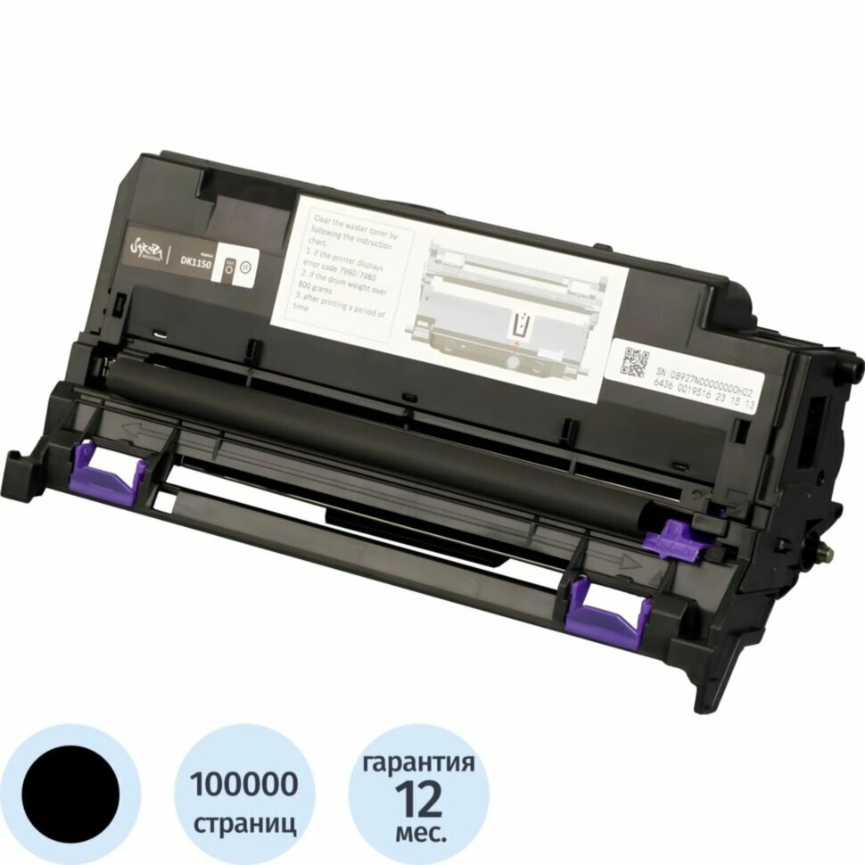 Драм-картридж SAKURA DK-1150 для Kyocera Mita ECOSYS/M2040dn, 1604728
