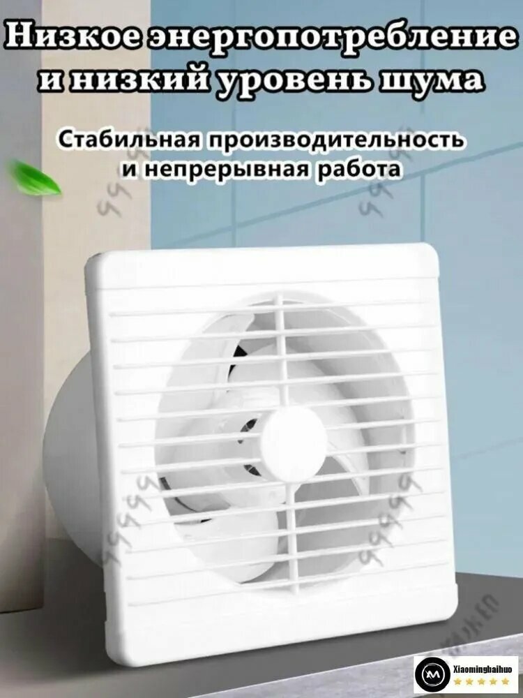 Вентилятор вытяжной 100 мм бесшумный с обратным клапаном для ванной Optima 4