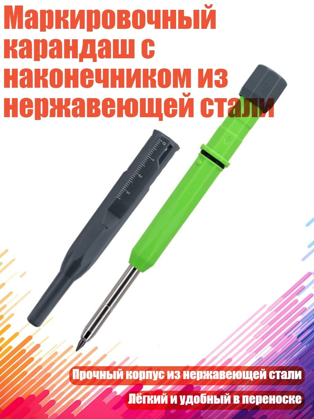 Маркировочный карандаш с наконечником из нержавеющей стали, Серо-зеленый