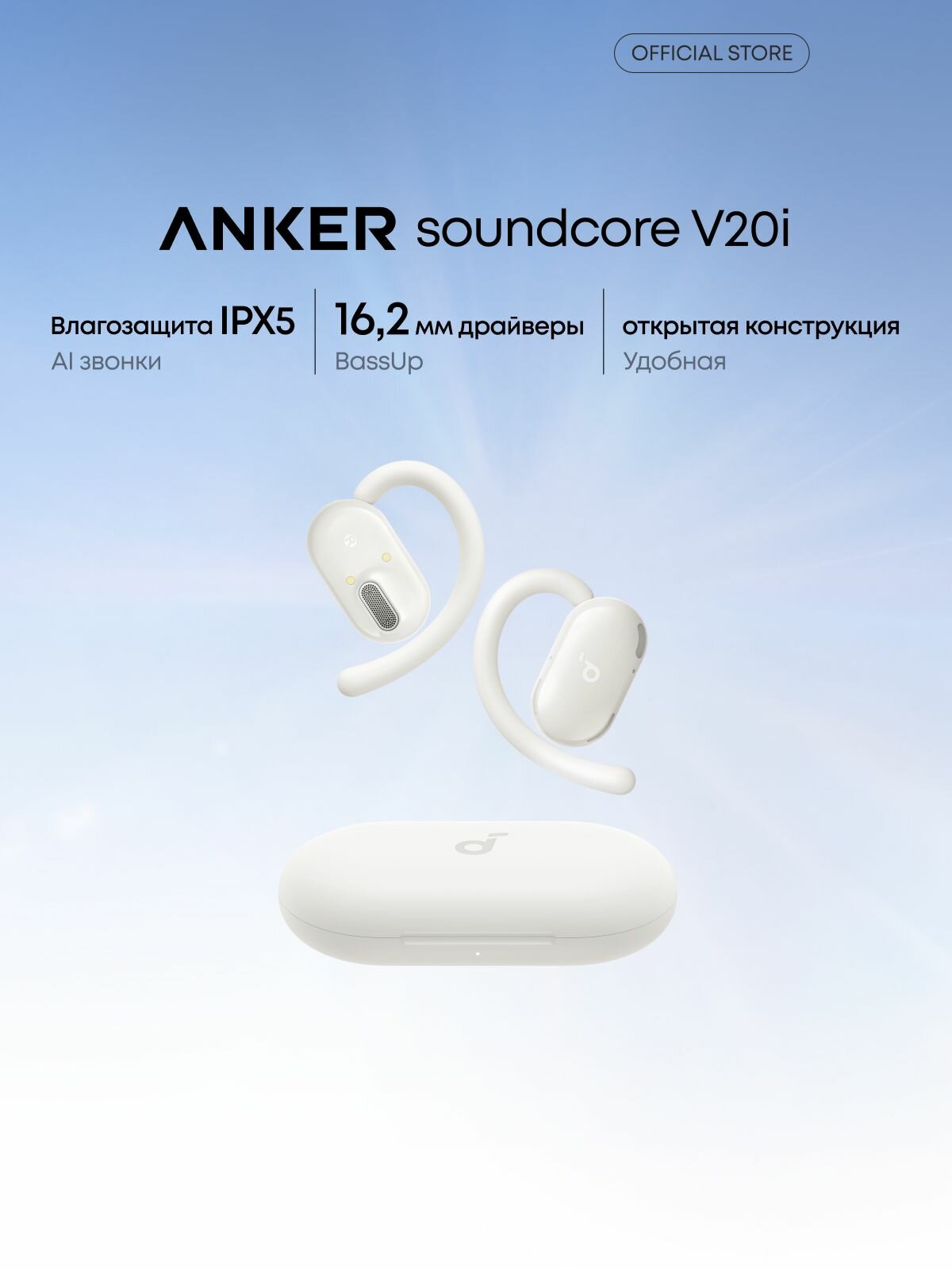Soundcore Наушники беспроводные с микрофоном Anker Soundcore V20i, Bluetooth, USB Type-C, белый гарнитура bluetooth type-c