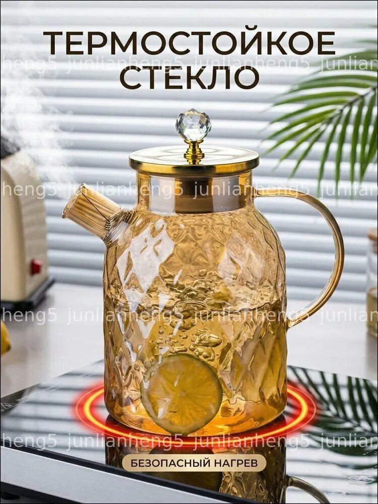 Кувшин, 1.8 л — фото 1