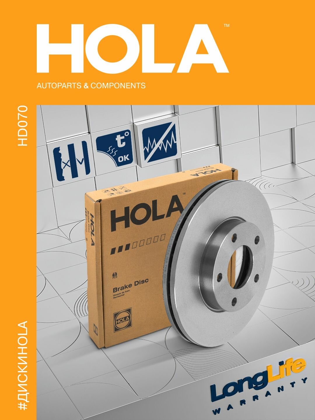 Тормозной диск вентилируемый HOLA HD070 для MAZDA 3 , 5