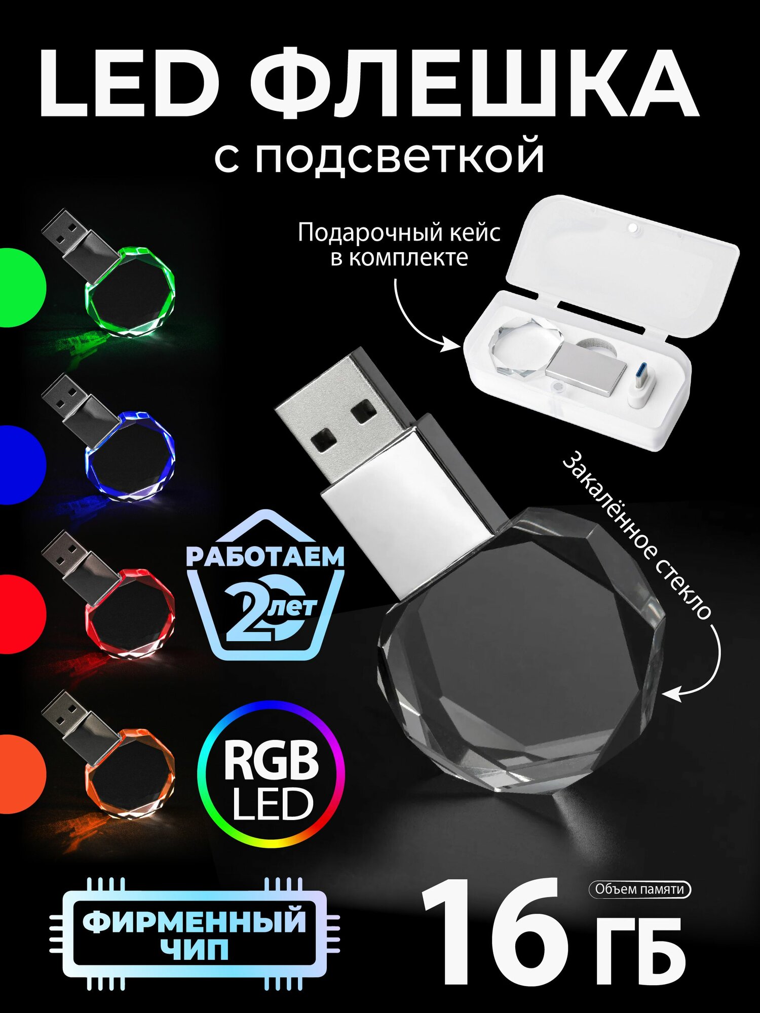 Флешка с подсветкой Кристалл, 16 ГБ, серебро, арт. F53
