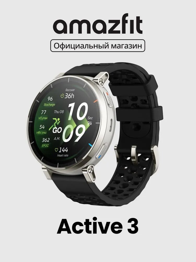 Amazfit Смарт-часы A2437, Active 2R Premium